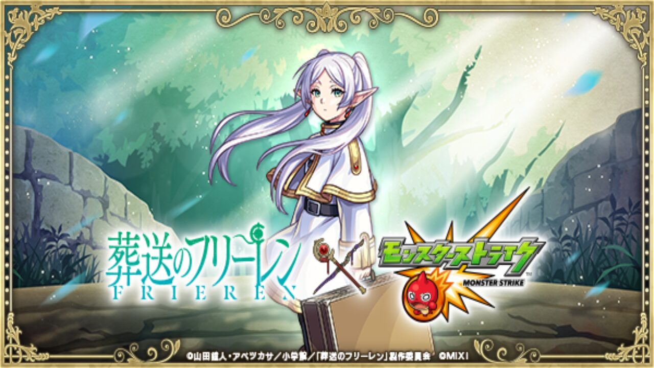The Monster Strike x Farewell Freelen Collaboration Is Here To Get You ...